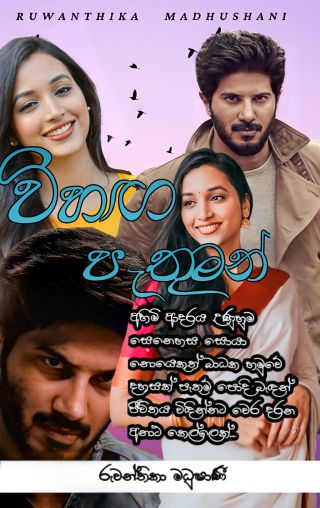 කතුවරයා - Read Sinhala Novels and Short Stories
