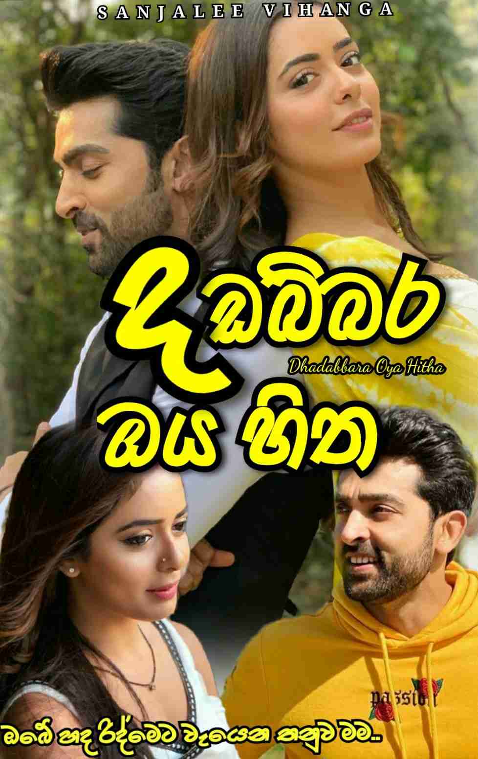 කතුවරයා - Read Sinhala Novels and Short Stories
